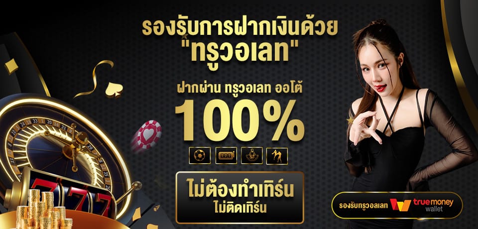 โปรโมชั่น - 4k wallet.com